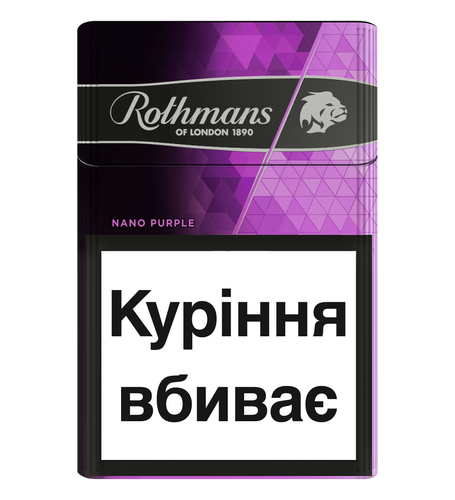 Сигарети ROTHMANS NANO PURPLE (Ротманс Пурпл) Купити в Києві: ROTHMANS ...