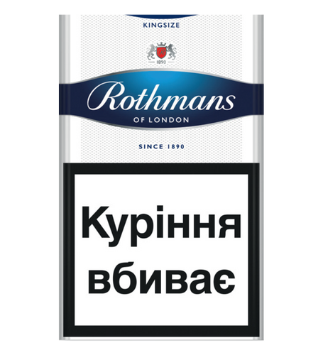Сигарети ROTHMANS BLUE Купити в Києві: Ротманс Блю в Україні • Ціна ...