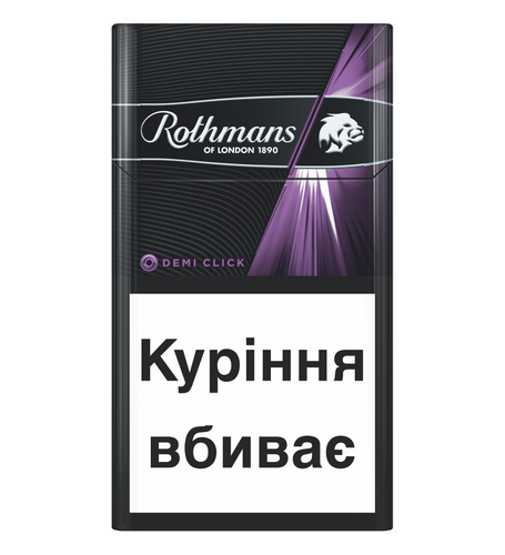 Сигарети ROTHMANS DEMI CLICK PURPLE (Ротманс Пурпл) Купити в Києві ...