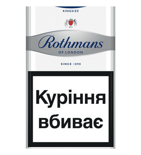Сигарети ROTHMANS SILVER Купити в Києві: Ротманс Сілвер в Україні ...